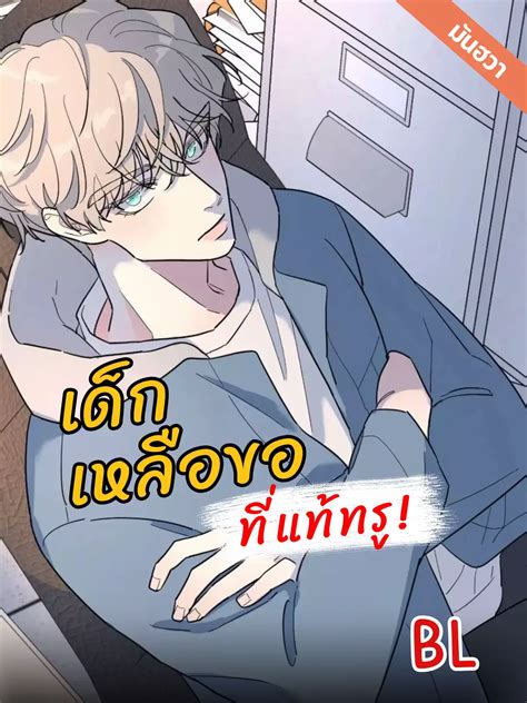 ไอ้ผรัวเด็กคนนี้ มันกร๊าววววใจเฟ่อออ 🔥nc เส่วววว แกลเลอรีที่โพสต์โดย