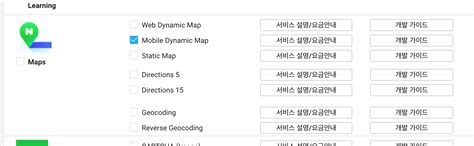 Ios Swift 네이버지도 Api 사용하기
