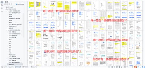 2023五一数学建模b题快递需求问题原创论文来啦！ 知乎