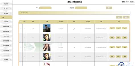 基于springboot vue教务管理系统 计算机源码 软件工程专业源码成品 小熊源码网