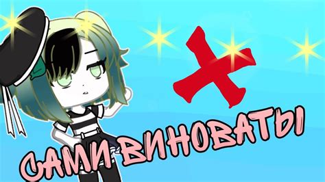 •АНТИГАЧА ИЗ ЗА ГАЧА ТУБЕРОВ• ТРЕШОВЫЕ ВИДЕО Gacha Life•mizuka Love