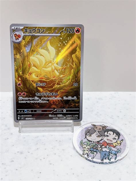 Ninetales Ar 110108 Sv3 Ruler Of The Black Flame Pokemon Card Japan