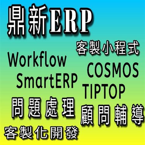 免費代寫rpa機器人流程自動化poc程式 鼎新erp Uipath Uibot Ibot 戰國策rpa用友金蝶帆軟影刀 蝦皮購物