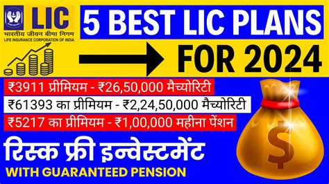 Best Lic Plans In 2024 Lic के सबसे लोकप्रिय प्लान्स महीनें की ₹1