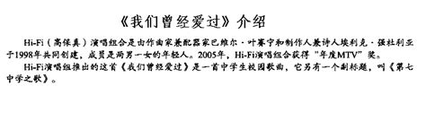 我们曾经爱过简谱 简谱网