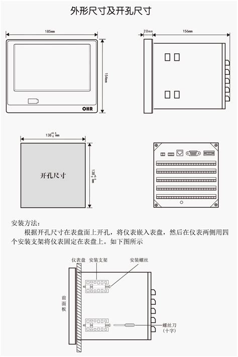 Ohr Xh700系列48路彩色数据采集无纸记录仪 Ohr产品 品牌价格厂家