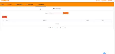 基于springboot的“旅游管理系统”的设计与实现（源码 数据库 文档 ppt 基于spring boot的爱旅游系统技术架构图 csdn博客
