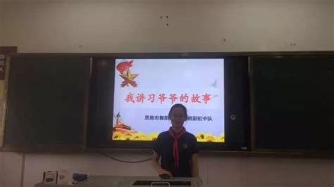 恩施市舞阳中学“争做新时代好队员——你好，新时代”主题队日活动 搜狐大视野 搜狐新闻