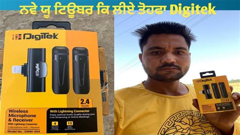 Digitak Wireless Mic Digitek Wireless Microphone Youtube