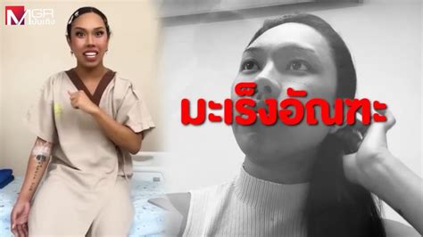 “ตูน หิ้วหวี” เผยเรื่องช็อก เป็นมะเร็งอัณฑะในวัย 31 ปี