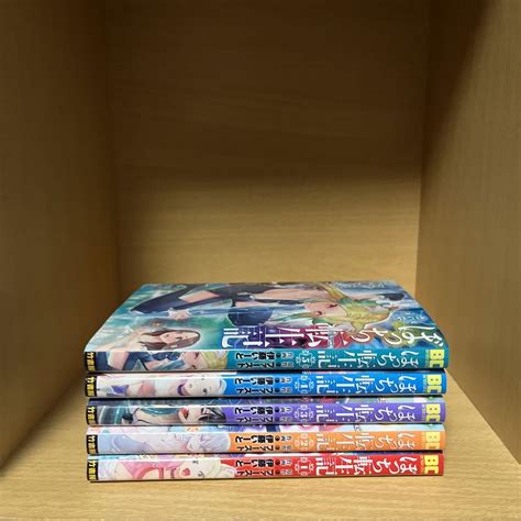 ぼっち転生記 1〜5巻 裁断済み メルカリ