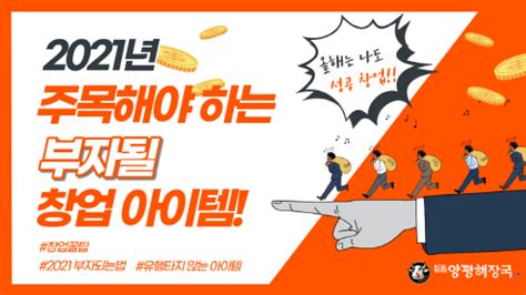 국밥 프랜차이즈 ‘일품양평해장국 재창업 프로모션 진행