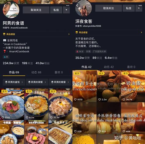 抖音有哪些值得关注的美食教学博主？ 知乎