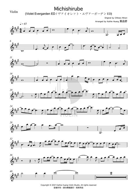 茅原 実里 Michishirube By Kathie Violin Sheet
