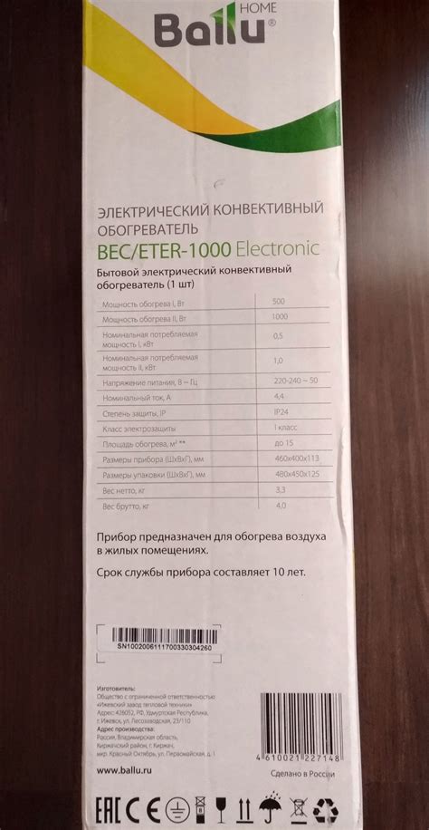 Обзор от покупателя на Конвектор BALLU Ettore BEC/ETER-1000 — интернет ...