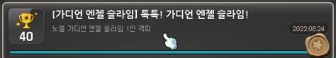 노말 가엔슬 드디어 솔격 성공 메이플스토리 에펨코리아