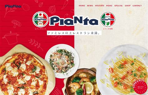 Pianta ピアンタ本郷・ピアンタモッチ ファミレス以上レストラン未満。