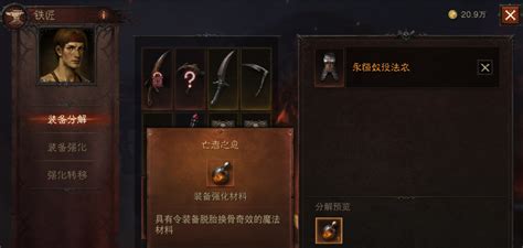 暗黑破坏神：不朽亡者之息有什么用 暗黑破坏神：不朽手游大神回答 梦幻手游网