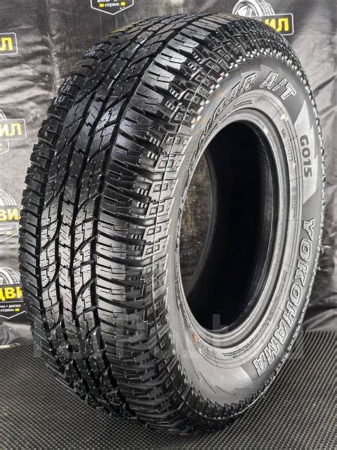 Yokohama Geolandar A/T G015, 275/70R16 114H, 16", 1 шт, в наличии, 275 ...