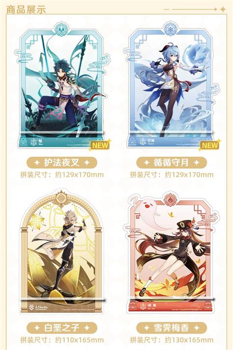 原神 Genshin Impact Chara Wish Illustration Phone Stand Windborne Bard