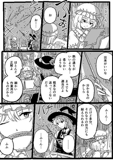 魔理沙とフラン