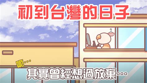 《茶里小動畫》愛打電動的孩子不會變壞 《茶里小動畫》愛打電動的孩子不會變壞 小時候想打電動但沒錢，長大後賺到錢卻已經沒時間沒體力打電動了