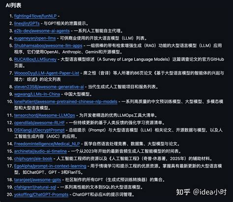 🔥收集了github上1000个高质量的ai项目，包含了大模型，智能体，提示词工程，微调，模型，rag，机器人，智能助理等 知乎