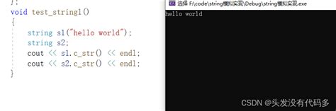 C String Operator Reverse Push