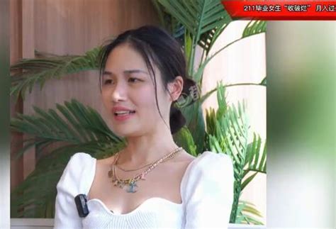 211高校毕业女生收破烂月入过万北大学子卖猪肉身家过亿名校生 不造原子弹只卖茶叶蛋 不可以吗 股票 金融界