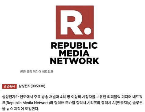 삼성 인도 최대 방송국에 ‘갤럭시 Ai 도입미디어 Ai 실험 유머움짤이슈 에펨코리아