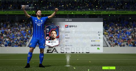 네덜란드 탑급 센터백 떴냐 Ea Fc 온라인 에펨코리아