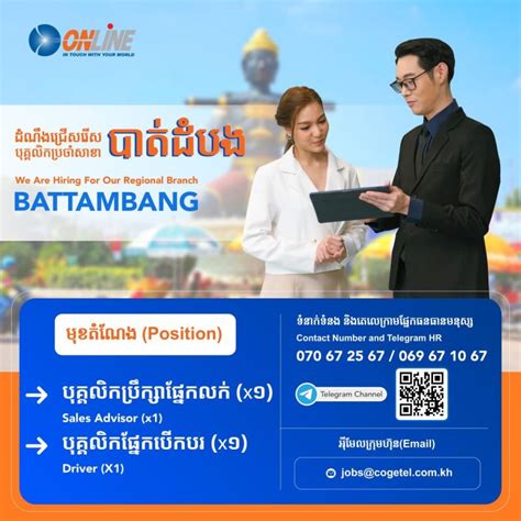 Ny Phearak On Linkedin Online Isp Career ឱកាស ការងារល្អៗសម្រាប់សាខាក្រុងបាត់ដំបង…