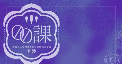 00課陸】コドクの盃 【00課陸】合流そして出発【コドクの盃】 しおのマンガ 漫画 【00課陸】蟲毒の盃 【00課陸】交流 Pixiv