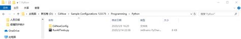 Python调用canoe小课堂 知乎