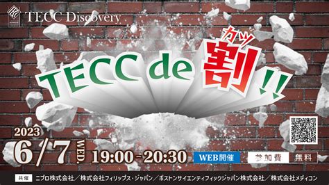 Tecc Discovery Tecc Web Evt