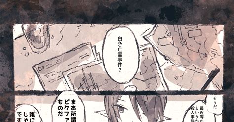 Pixivファンタジアaos 【pfaos】雪鳥に告ぐ【浮遊石の遺跡】 秤のイラスト Pixiv