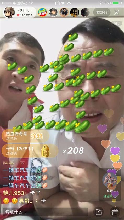 潘長江老師 快手首秀 短短數十分鐘觀看人數高達30萬！ 每日頭條