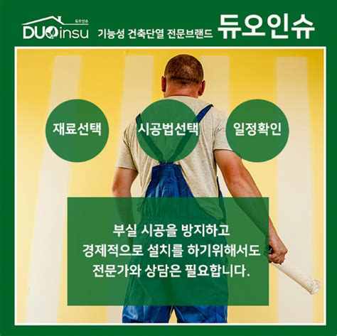 단열재시공 안전하고 저렴하게 하는 방법 압출법경질우레탄비드법pf보드그라스울폴리에스터 네이버 블로그