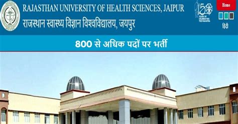Sarkari Naukri 2022 स्वास्थ्य विभाग में इन पदों पर आवेदन करने के बचे