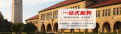 北京翠录教育信息咨询有限公司 翠录留学