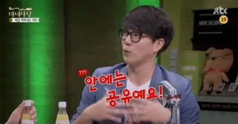 마녀사냥 성시경 내 몸 공유다덮고 있어서 몰라