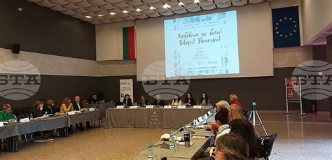 Създаване на национален регистър за случаите на домашно насилие