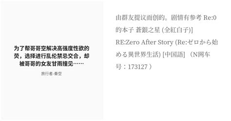 R 18 连续高潮巨乳溢乳榨乳 百合乱伦纯爱后宫痴女3p兄妹 为了帮哥哥空解决高强度性欲的荧 Pixiv