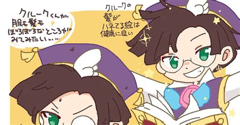 あやしいクルーク ぷよlog 吉田ひととせのイラスト Pixiv