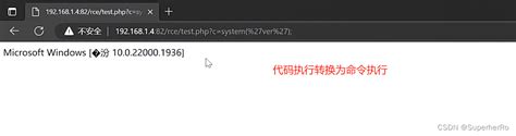 【第58课】web攻防 rce代码and命令执行and过滤绕过and异或无字符and无回显方案and黑白盒挖掘 rce xor php csdn博客