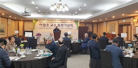 식량안보 홈페이지를 방문해주셔서 감사합니다 이철호 교수님 출판기념회 1