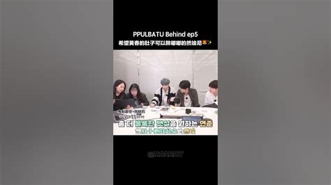 然竣：黃春的肚子要再胖點！再胖點！🦊🐤 Txt Yeonjun 투모로우바이투게더 然竣 崔然竣 Ppulbatu 황춘 뿔바투