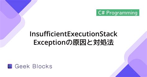 C DirectoryNotFoundException例外の原因チェックポイント解決手順