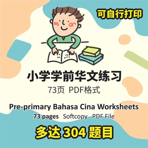Softcopy Pdf Preschool Abc Prasekolah