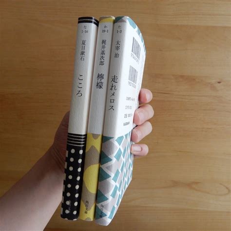 【古本】角川文庫 かまわぬカバー3冊セット テーマ：「一度は読みたい名作」 本のすみか